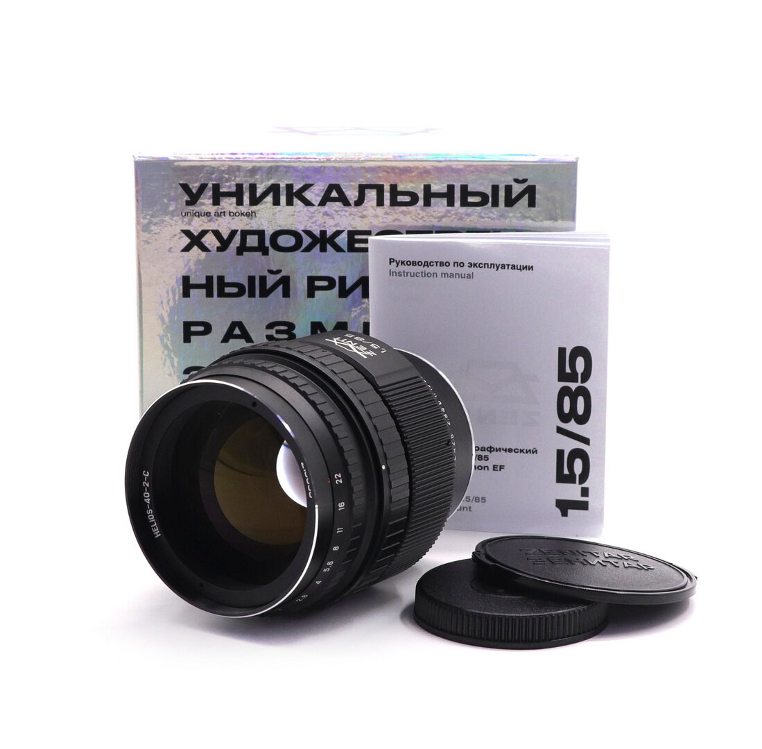 Объектив Гелиос-40-2-С 1,5/85 Canon EF в упаковке