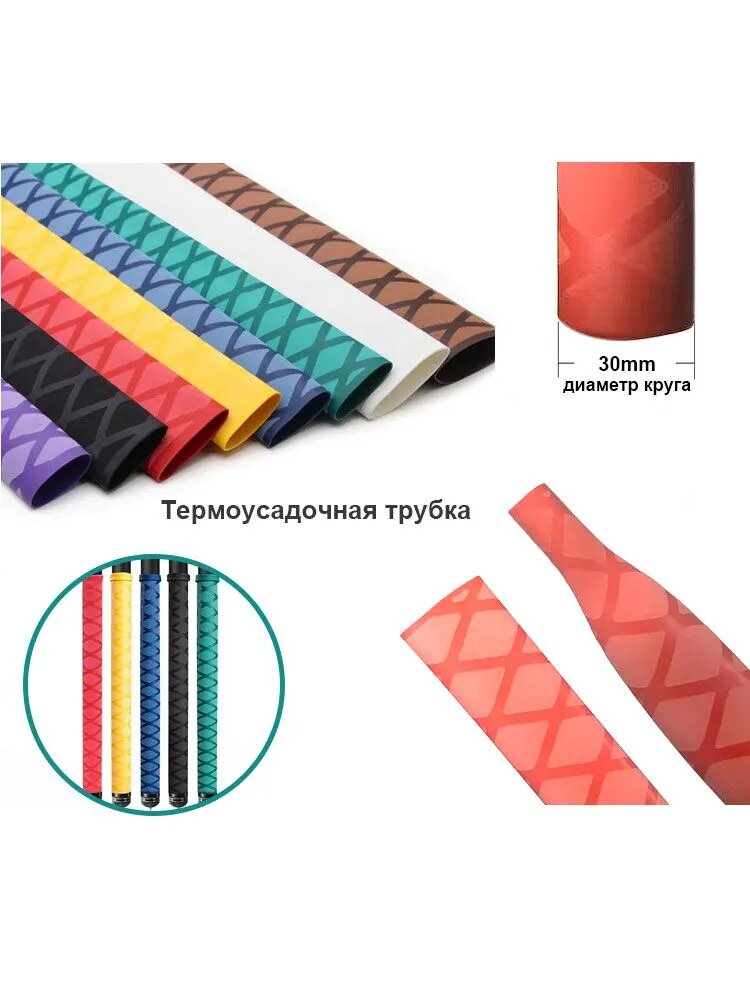 Термоусадочная трубка, красный, диаметр 30мм, длина 1м, для изоляции провода и взяла для обтяжек ручек инструмента