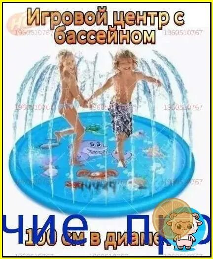 Детский надувной бассейн с фонтаном, 100 см-