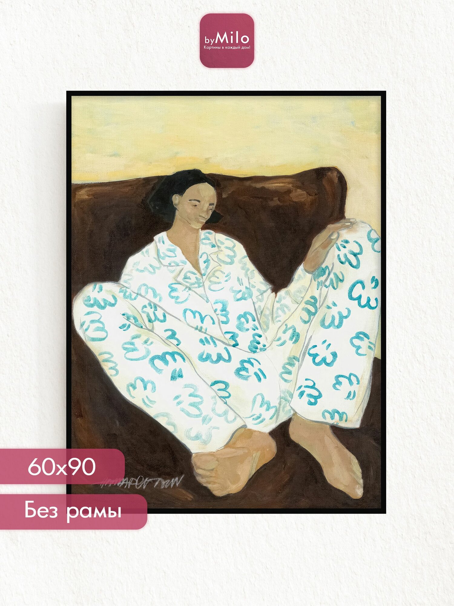 Постер на стену "Making Time", 60х90см
