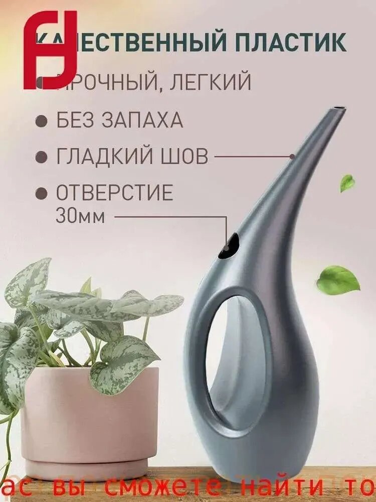 Лейка 3.7 л 1 шт — фото 1
