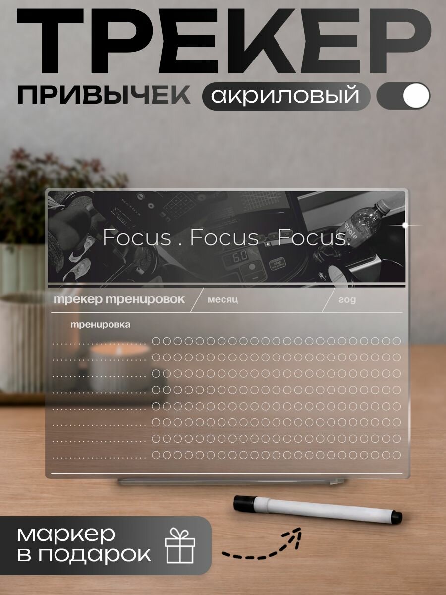 Планер Трекер тренировок спорт эстетика органайзер