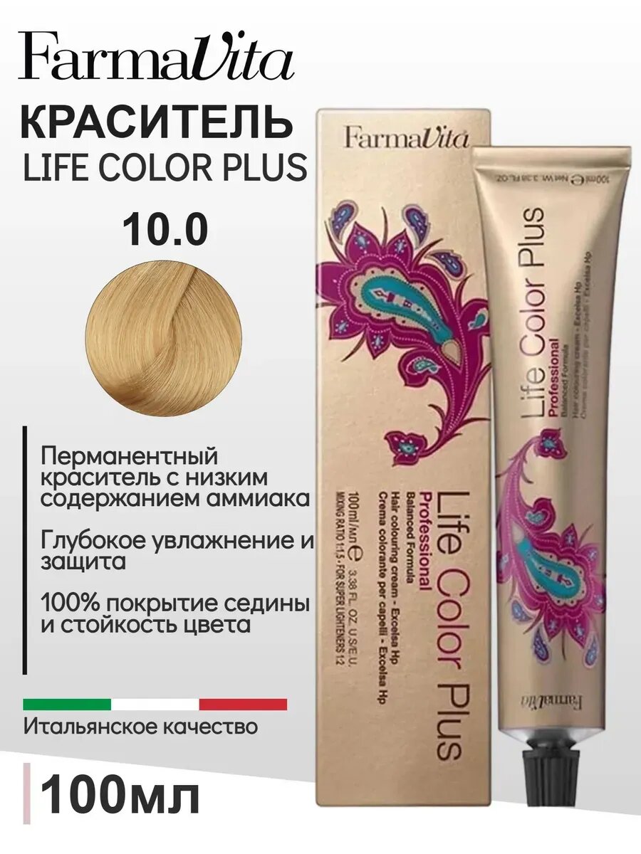 Крем-краска для волос Life Color Plus 10.0 платиновый блондин 100 мл