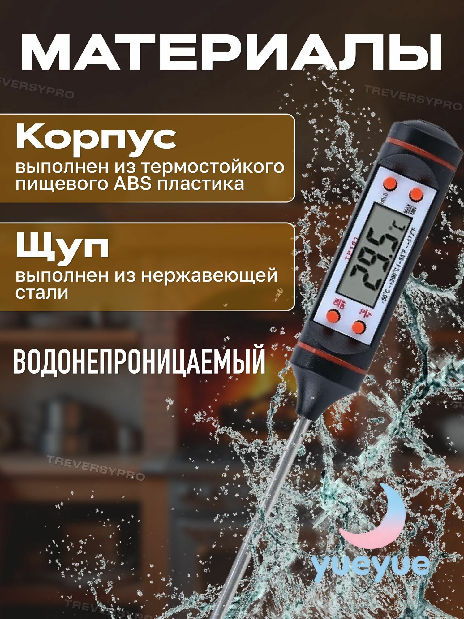 Кулинарный термометр — фото 1