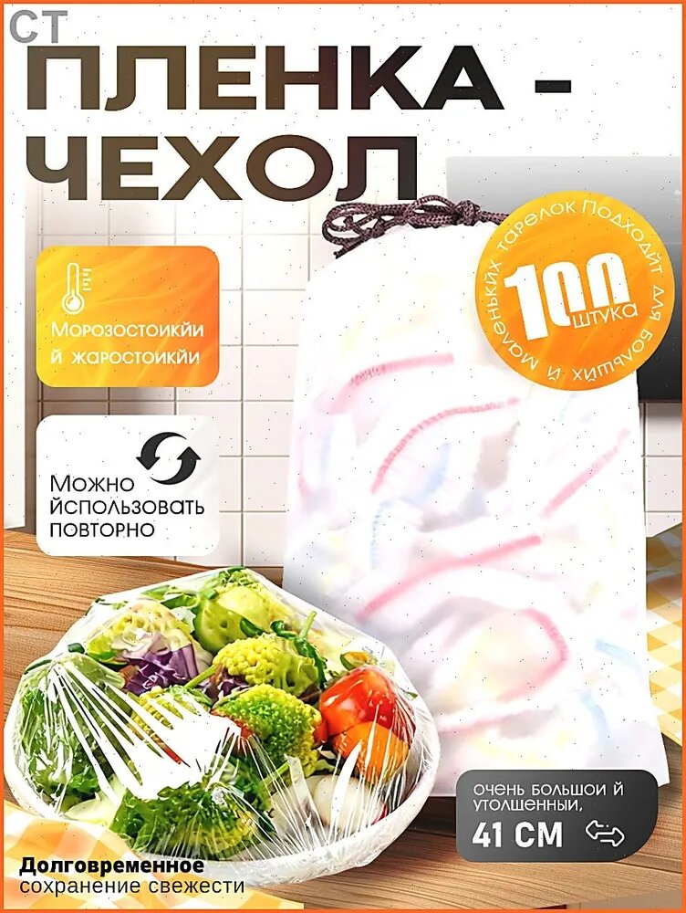 Пакет для продуктов