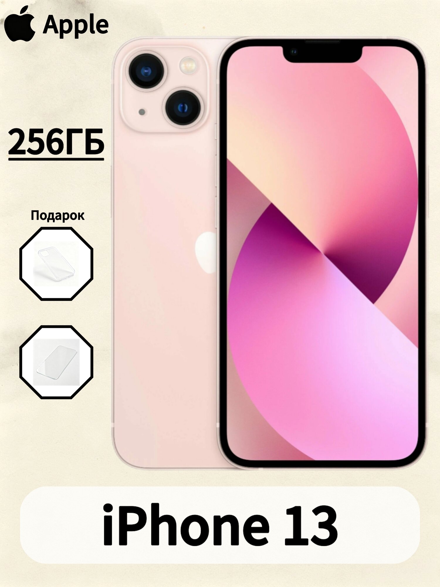 Смартфон Apple iPhone 13 / айфон 13, 256 ГБ, Розовый (pink), Новый параллельный импорт