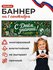 Баннер 1 сентября