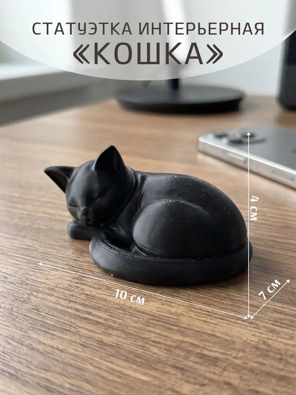 Статуэтка кошка для интерьера и декора фигурка, цвет черный, материал пластик