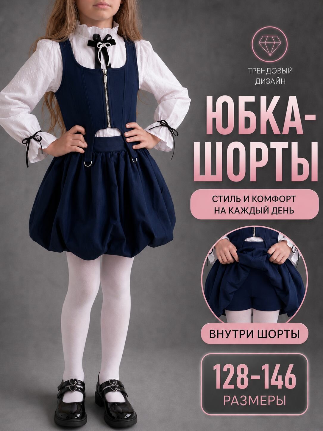 Юбка-шорты Minilik, размер 146, синий меланж