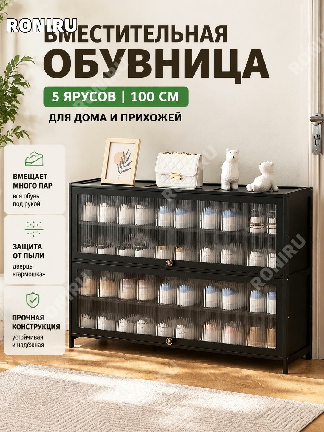 Обувница из бамбука с откидными дверцами, пятиуровневая стойка для обуви100 см с защитой от пыли для прихожей, дома и общежития