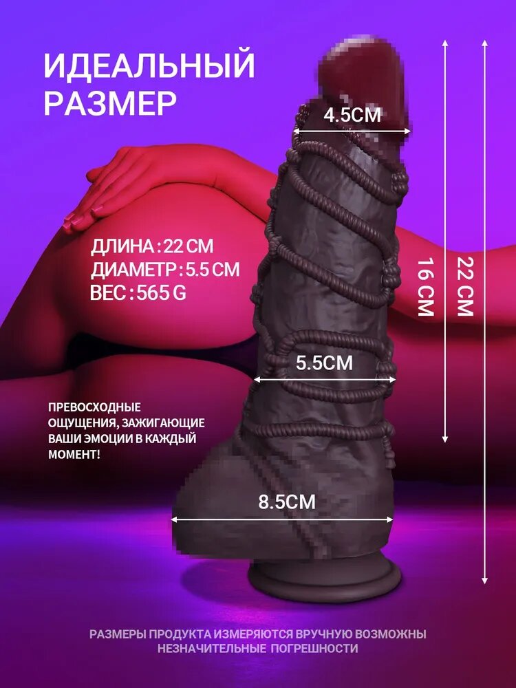 DELCUS Фаллоимитатор, 22см — фото 1