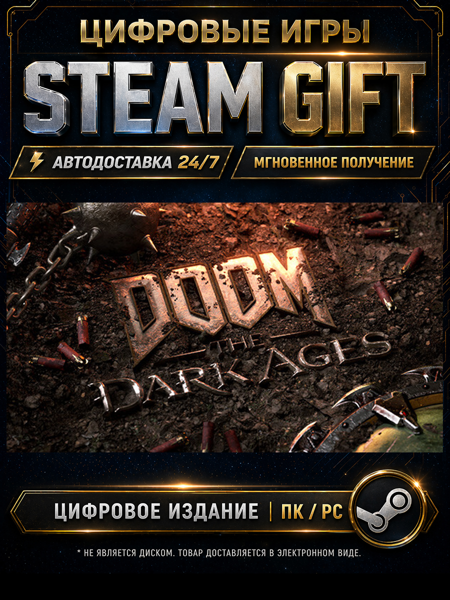 Игра DOOM: The Dark Ages - Digital Premium Upgrade | STEAM GIFT | автоматическая выдача | | Китай