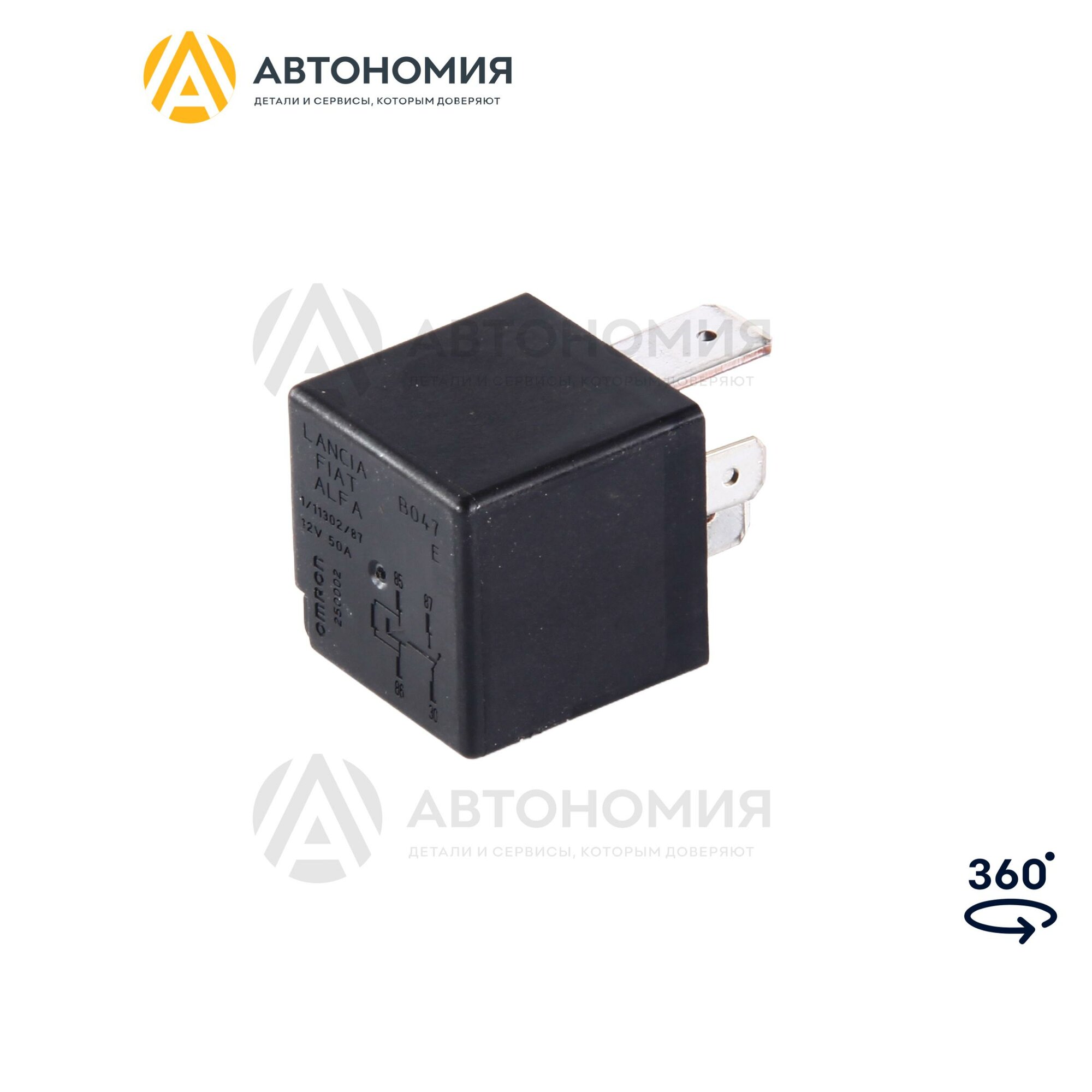 Реле 50A PSA Peugeot Citroen 6588.23