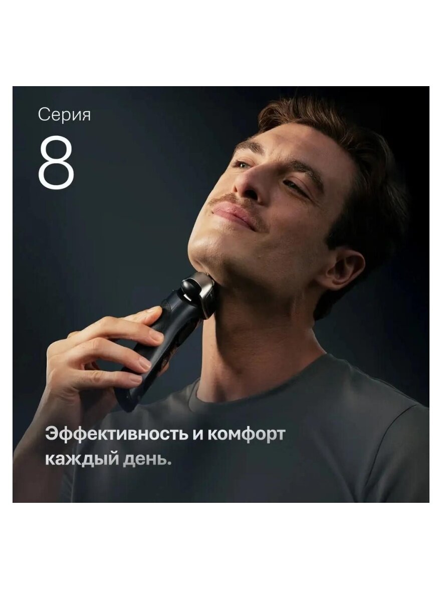 Электробритва Braun 8603s — фото 1