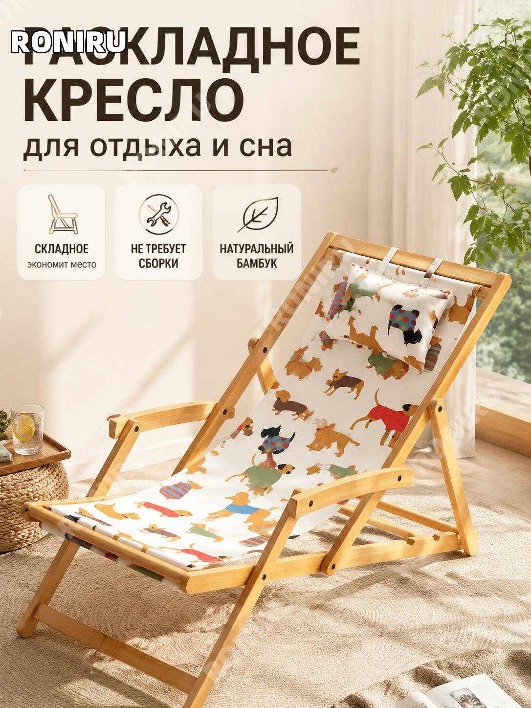 Складное бамбуковое кресло-шезлонг для дома и отдыха, натуральный цвет