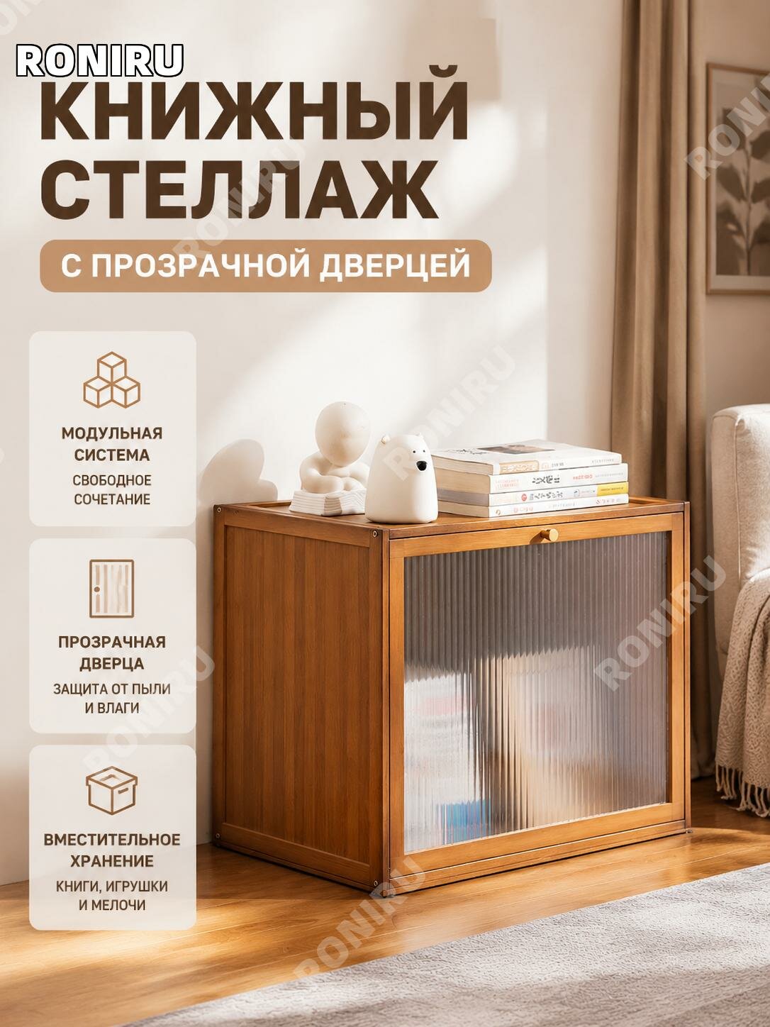 Напольная книжная полка из бамбука с прозрачной дверцей, чайный цвет