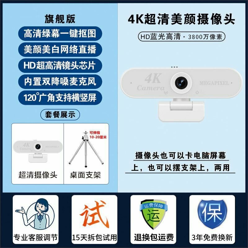 4K HD USB-вебкамера с эффектом красоты и встроенным микрофоном для стриминга, онлайн-уроков и видеозвонков - Белая,