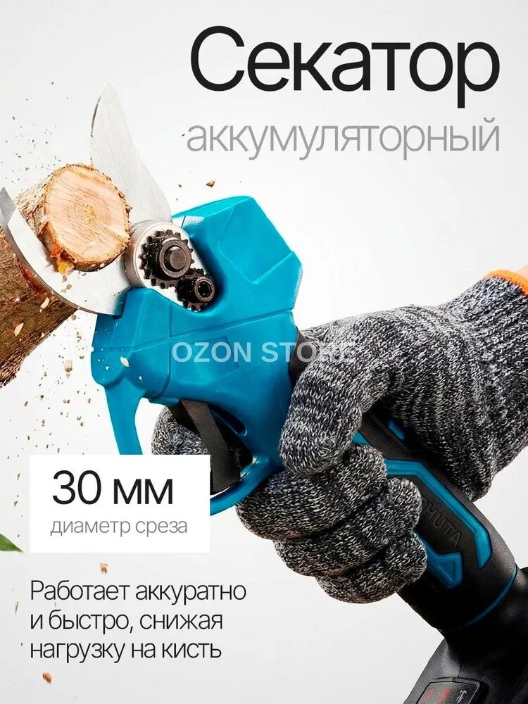 Кусторез,40мм — фото 1