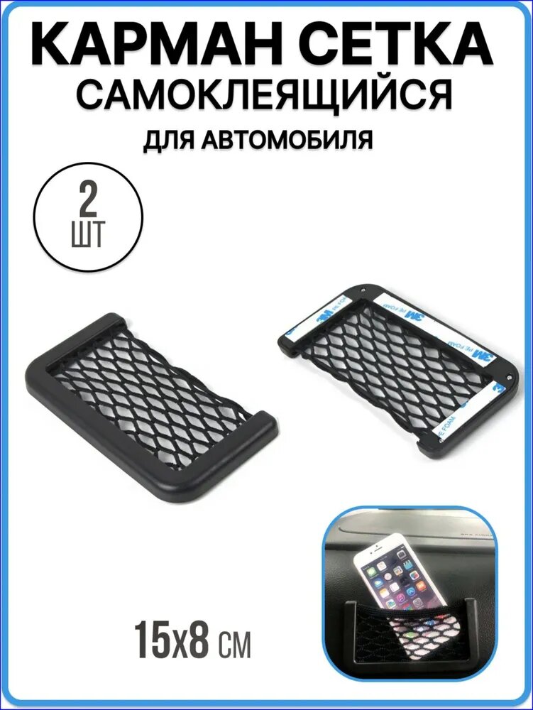 Сумка-органайзер автомобильная