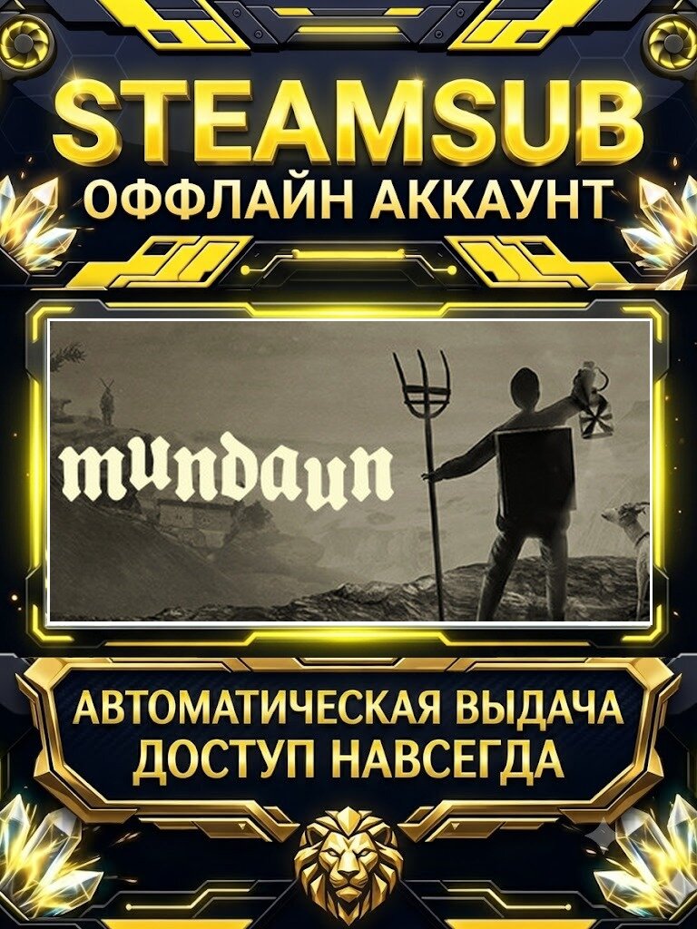 MUNDAUN игра на аккаунте для ПК с OFF активацией для Steam (PC) РФ + СНГ