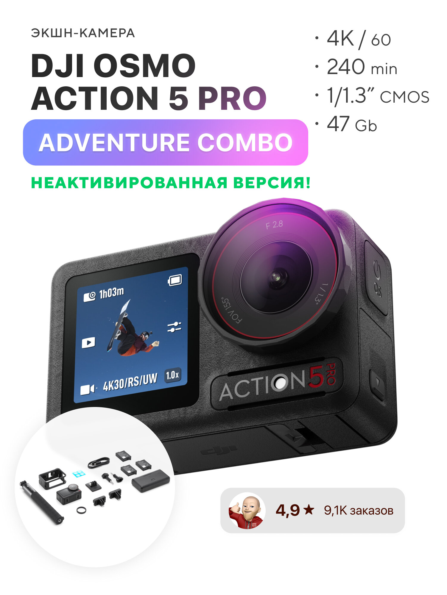 Экшн-камера DJI Osmo Action 5 Pro Adventure Combo (неактив)