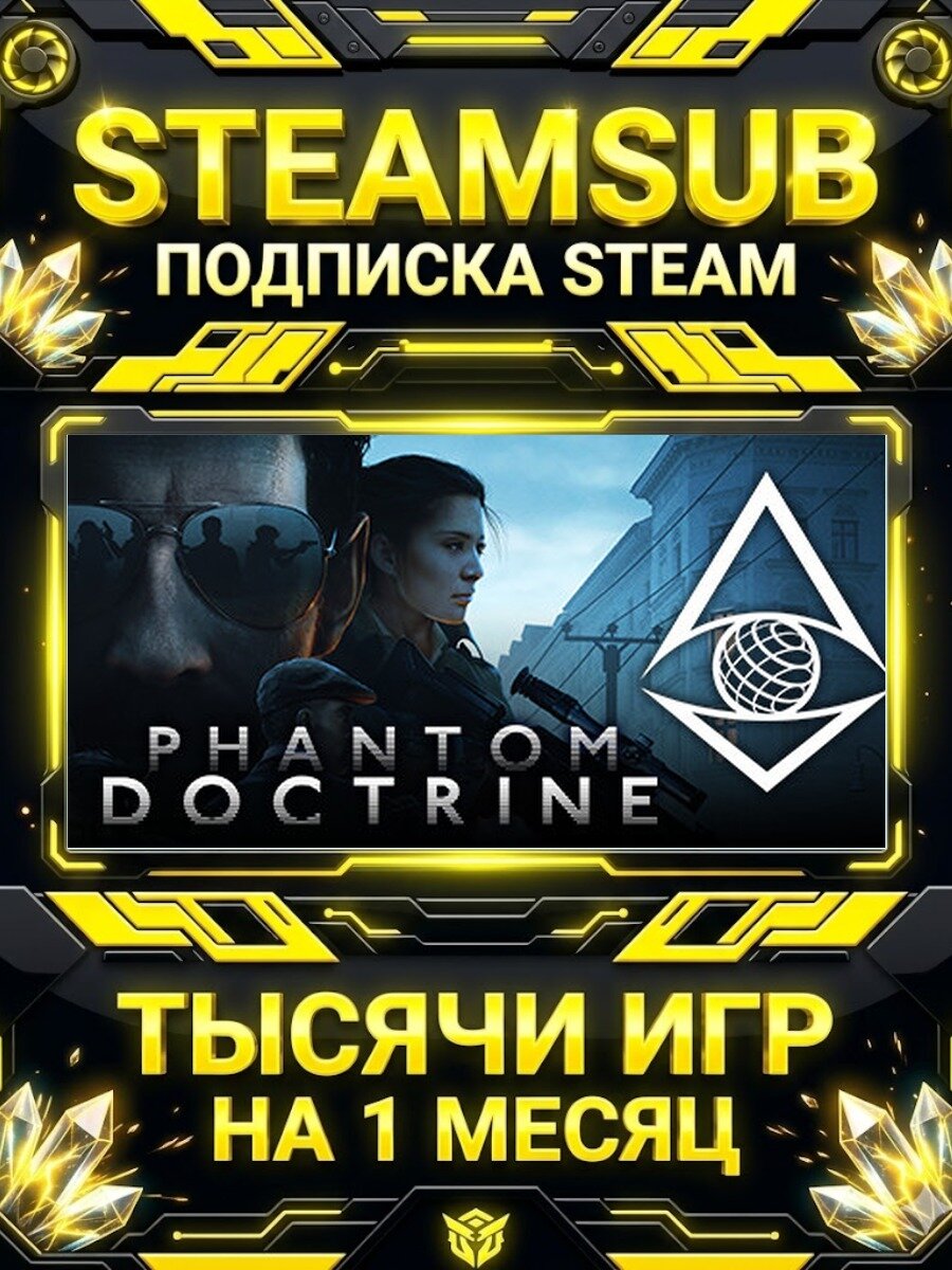 Phantom Doctrine — подписка Steam на месяц, 7000+ игр на аккаунтах для ПК (РФ + СНГ)