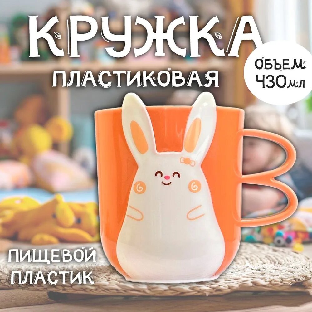 Кружка, 1 шт