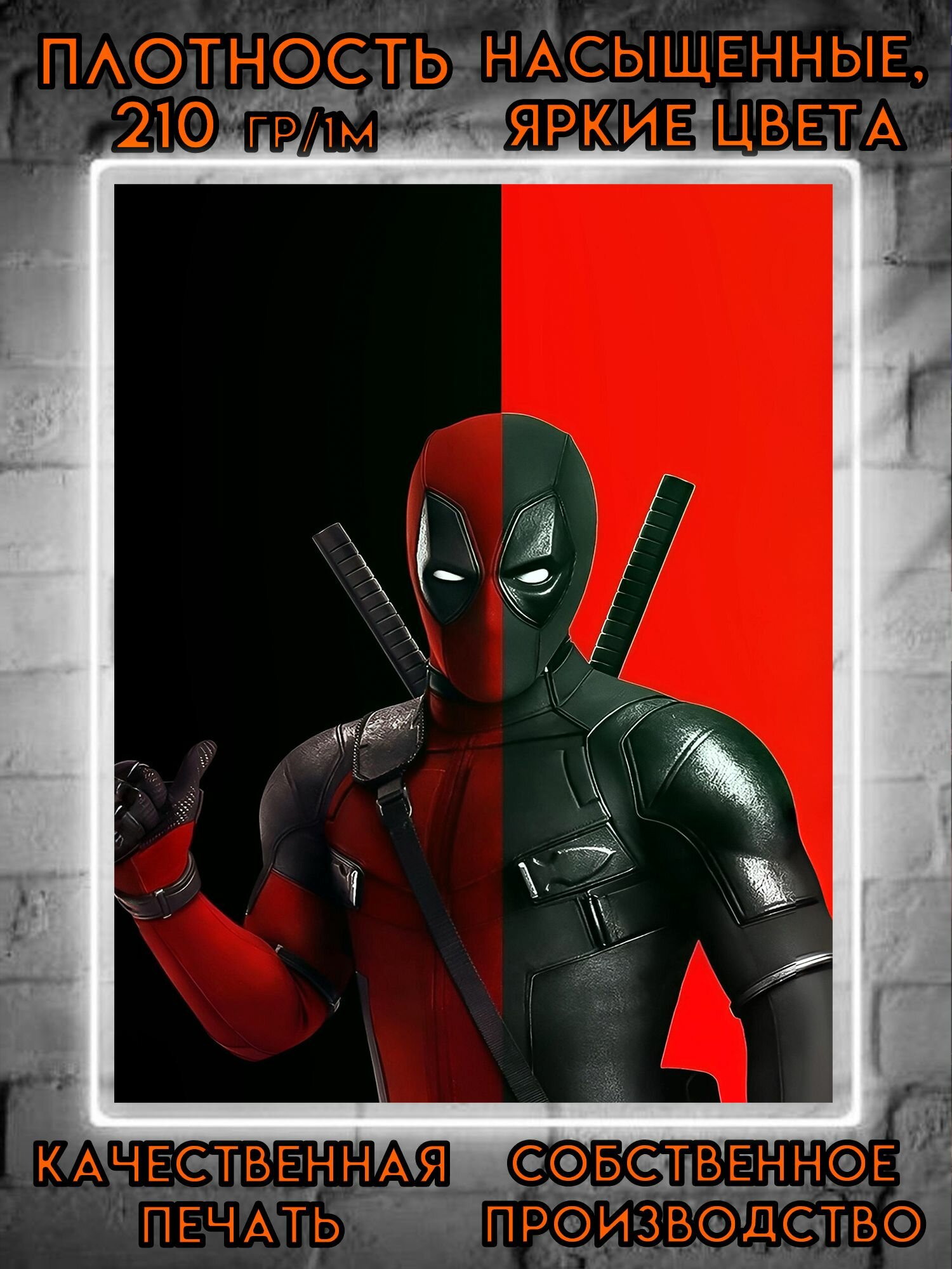 Постер интерьерный 50х70 без рамы Дедпул/Deadpool — фото 1