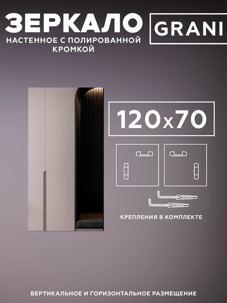 Зеркало настенное в ванную без рамы 120х70см.