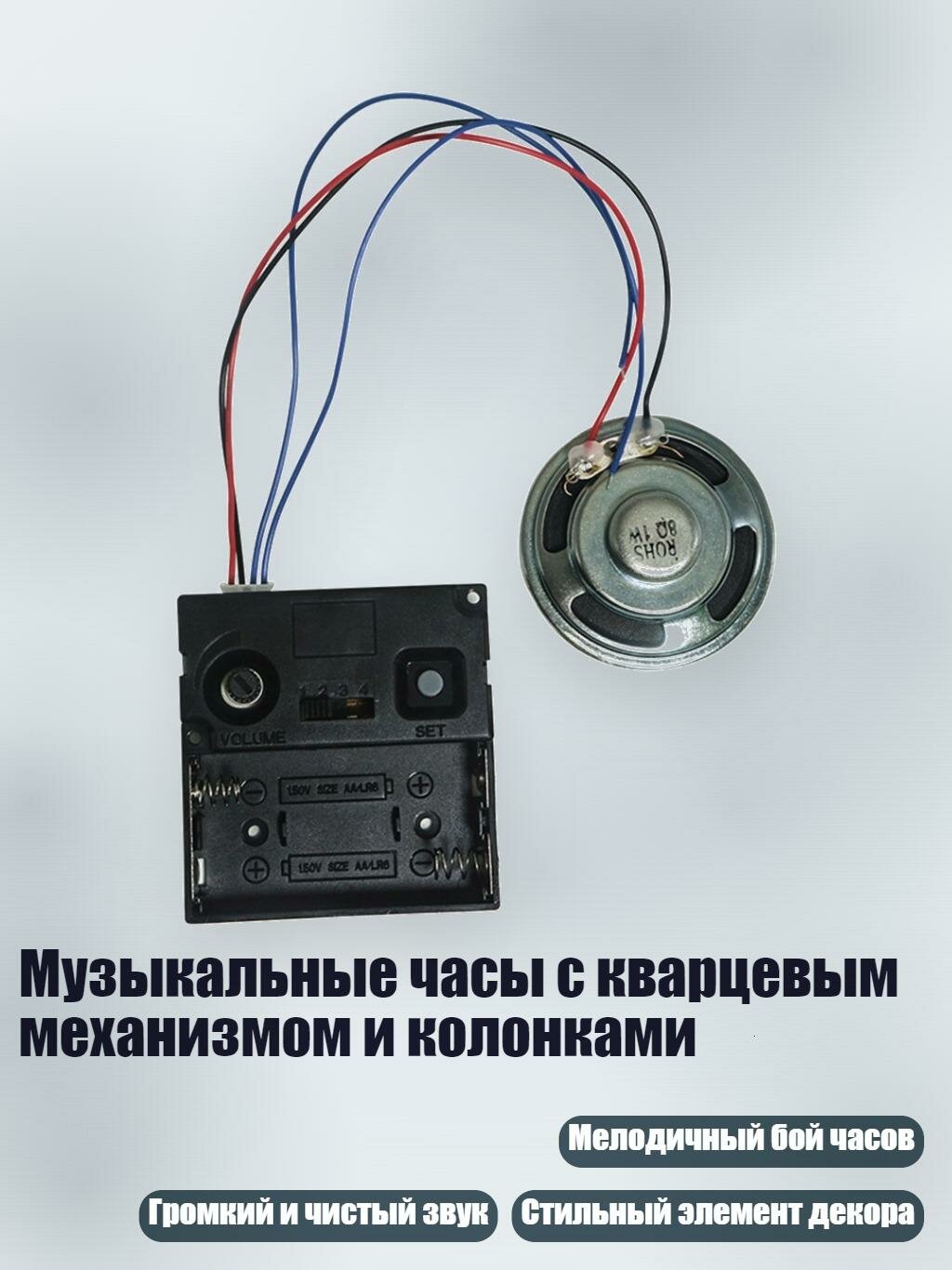 Музыкальные часы с кварцевым механизмом и колонками