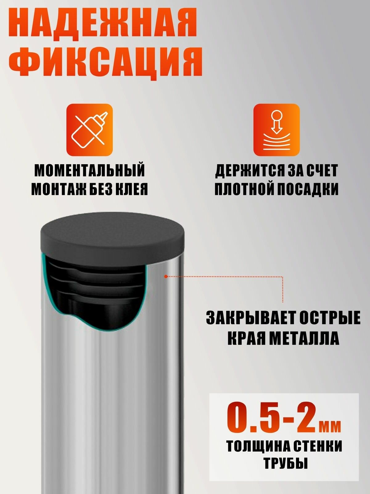 Заглушка для трубы круглая 22 мм черная / Мебельный колпачок на ножку, 5 шт