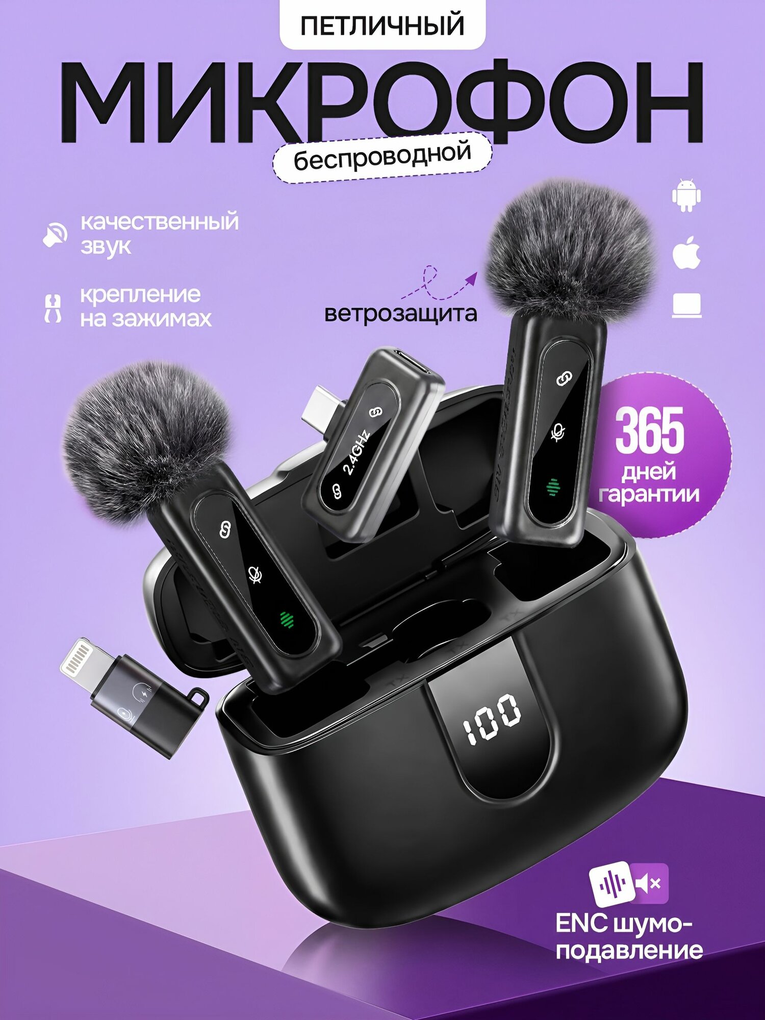 Микрофон петличный для iPhone, Android, петличка с зарядным кейсом и 2 микрофона, черный