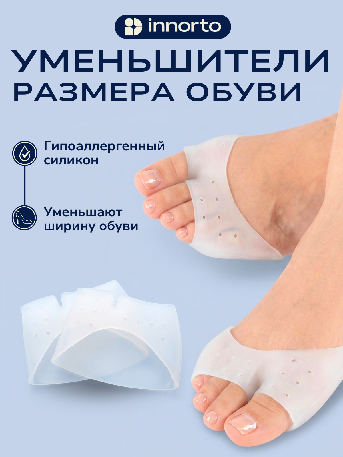 Уменьшитель размера обуви силиконовый, 2 шт 50055-белый