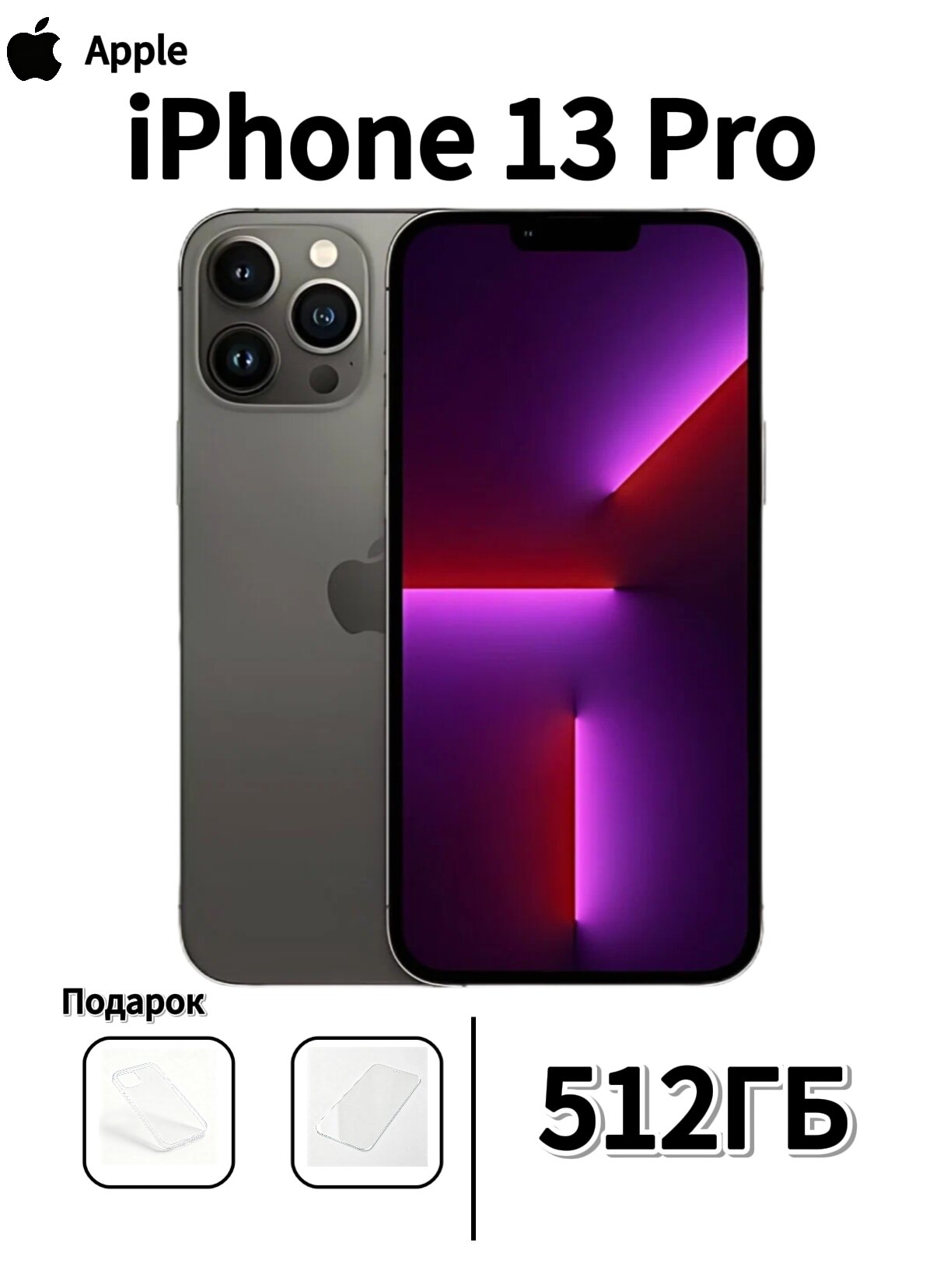 Акция! Оригинал Смартфон Apple iphone 13 pro 512ГБ Graphite, 6.1" OLED, без RuStore, русский NFC (Dual: SIM)