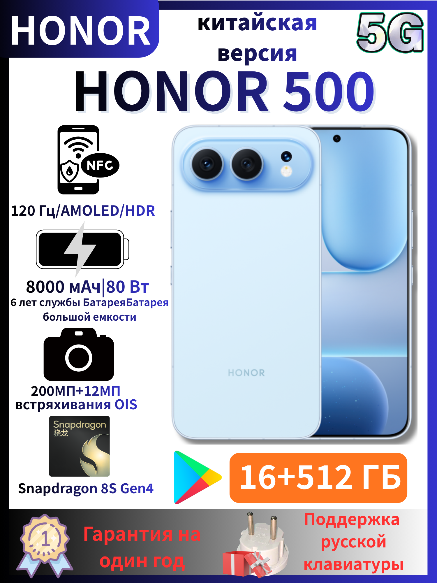 Honor 500 5G смартфон 16ГБ+512 ГБ NFC 8000 мАч Новый синий Версия CN