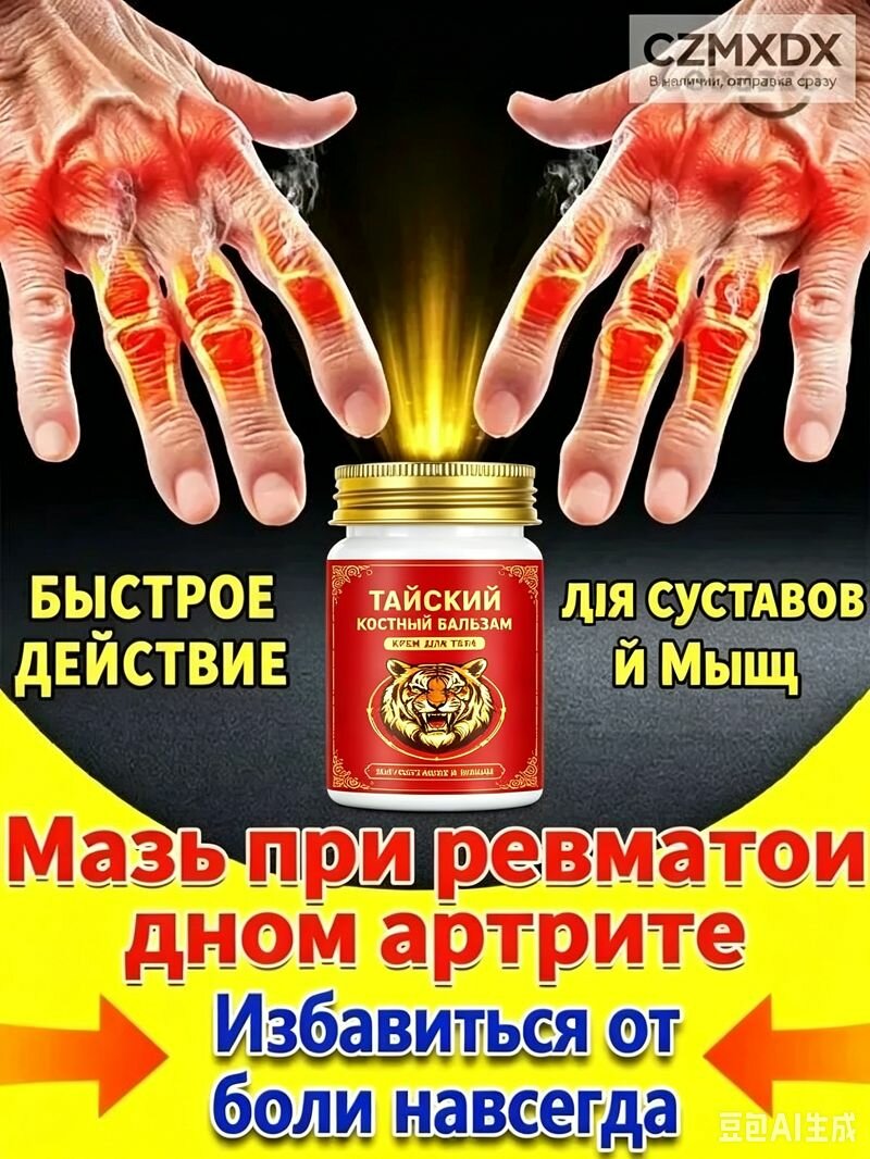 Мазь от артрита рук и ревматоидный артрит для суставов 55 r