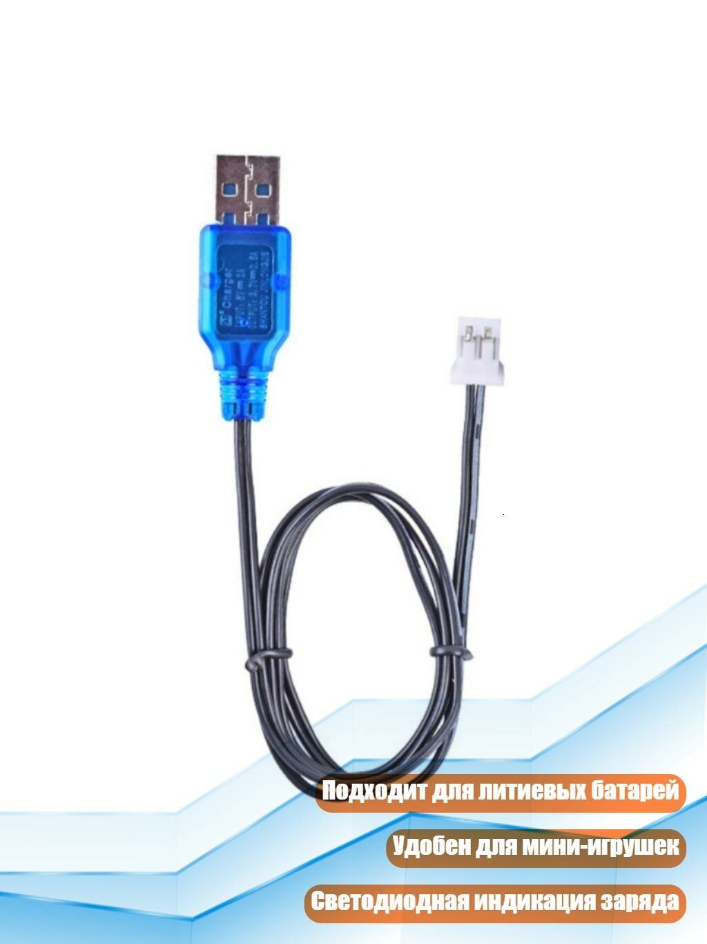 Кабель USB с разъёмом PH2.0 для 3.7V Li-ion 18650 аккумуляторов, Обратный ход