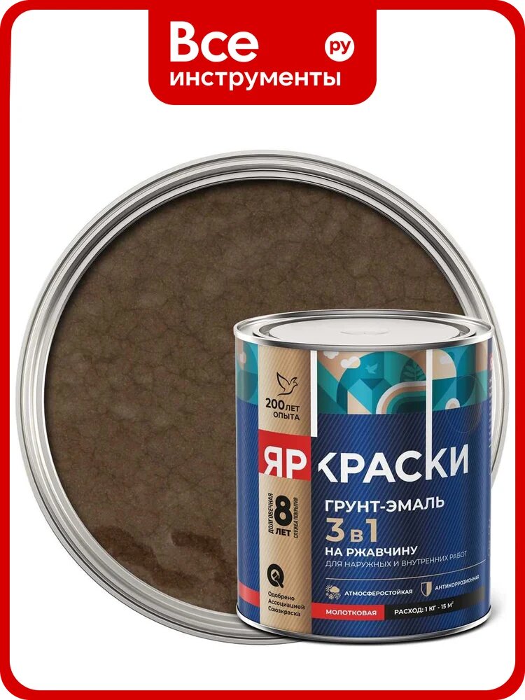 Грунт-эмаль ярославские краски яркраски на ржавчину 3 в 1 молотковая коричневая, банка 221209