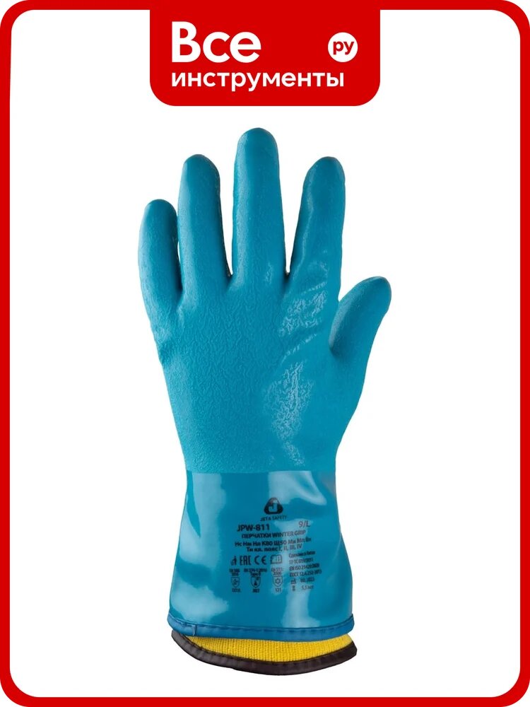 Утепленные химперчатки Jeta Safety до -50 градусов (ПВХ, нитрил + утепл. вкладыш), р. 11/XXL JPW-811-XXL