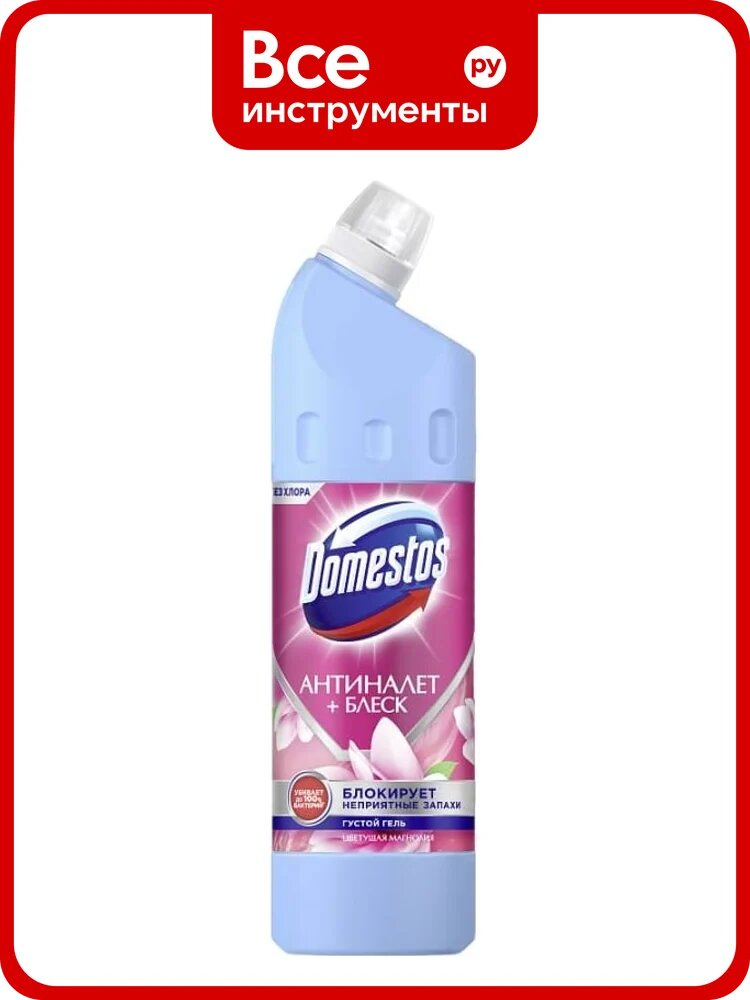 Средство чистящее универсальное DOMESTOS цветущая магнолия 12x750МЛ 8720633008939