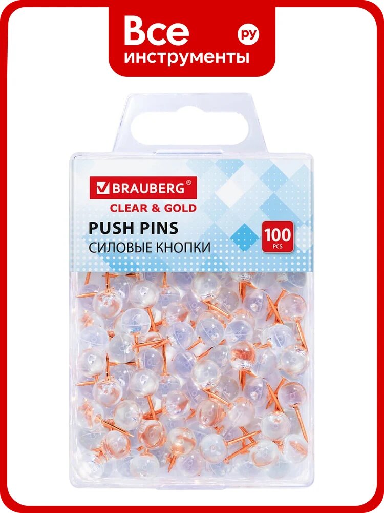 Силовые кнопки-гвоздики BRAUBERG CLEAR GOLD, прозрачные с золотистым (шарики), 100 шт, 272760
