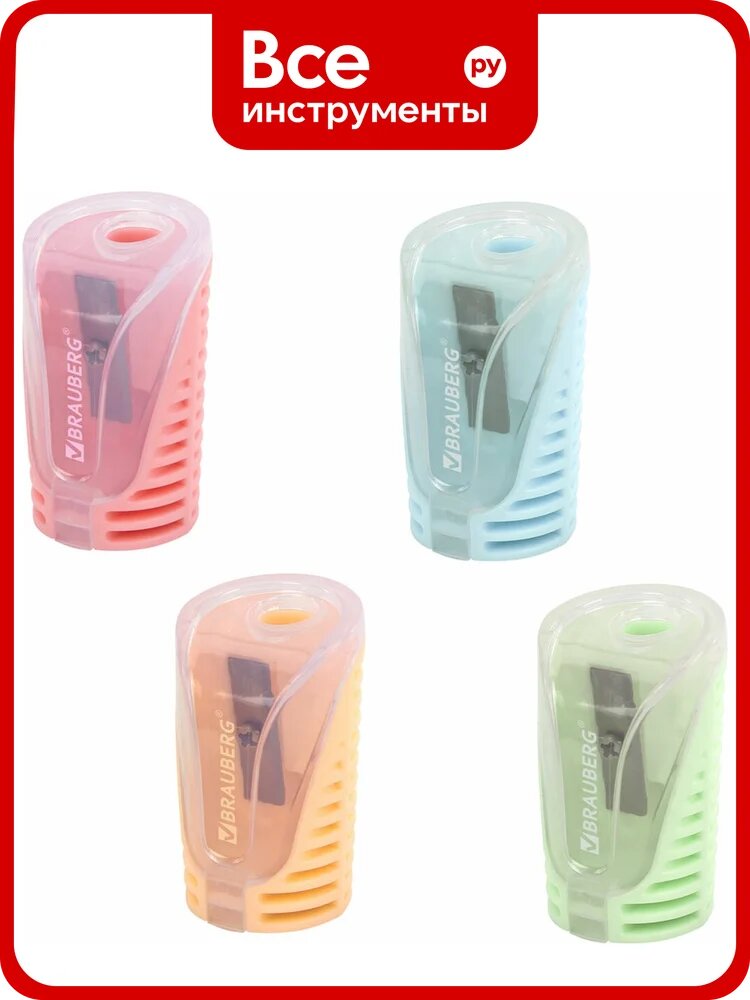 Точилка с контейнером BRAUBERG CELL PASTEL, пастельные цвета ассорти, 272503