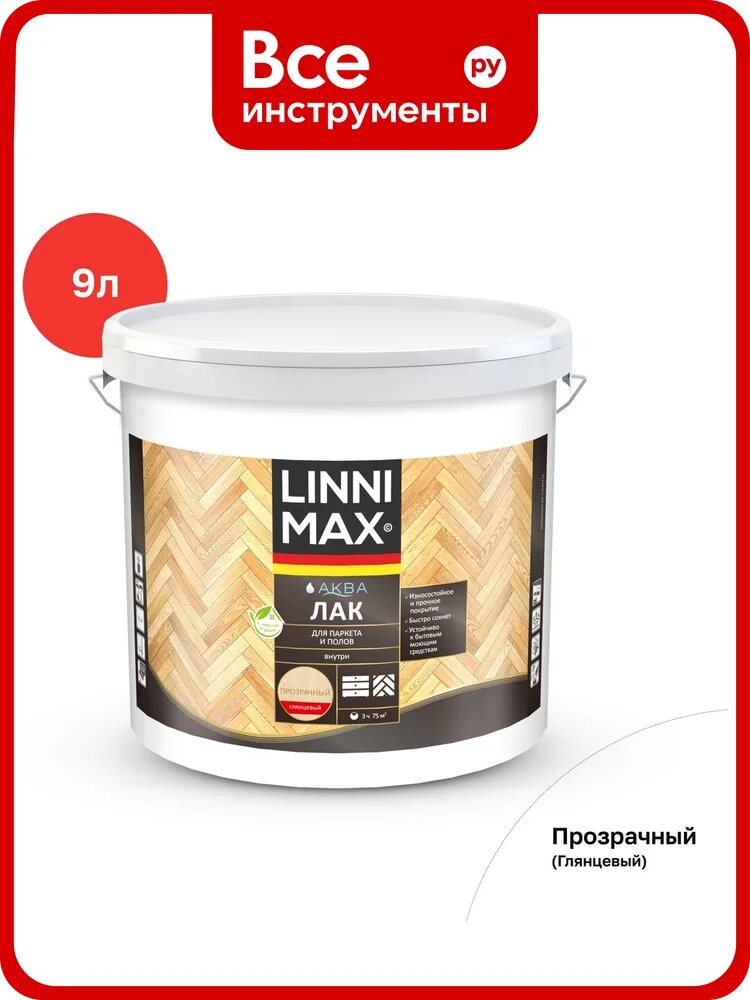 Лак для паркета и полов LINNIMAX Аква глянцевый 9 л 948105334