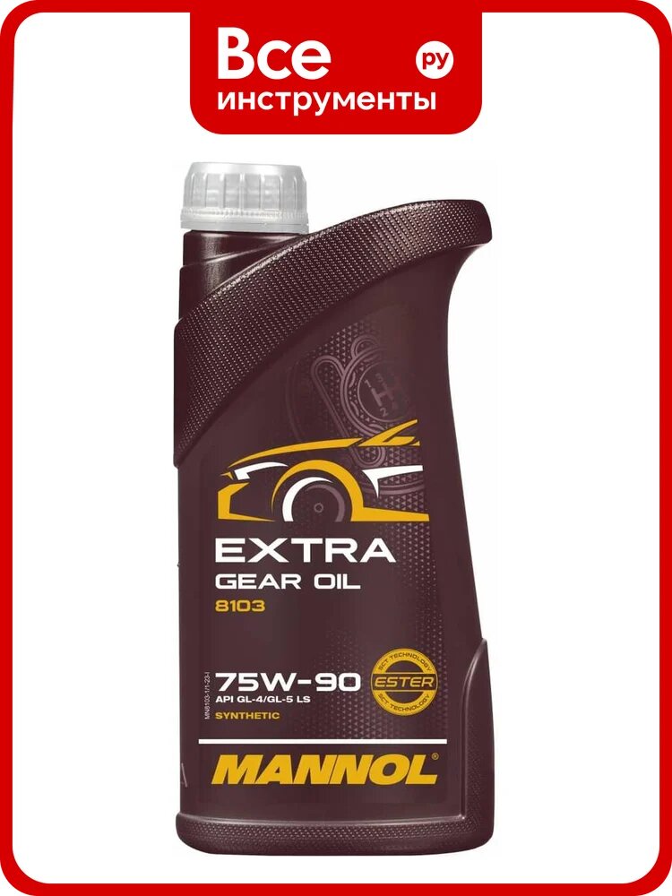 Синтетическое трансмиссионное масло MANNOL EXTRA GETRIEBEOEL 75W90 1 л 1304, пальцев