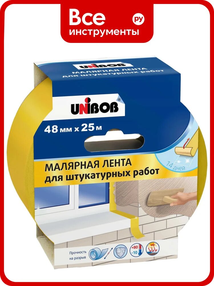 Клейкая малярная лента Unibob для штукатурных работ, желтая, термостойкая, водостойкая, бумажная основа, каучуковый клей