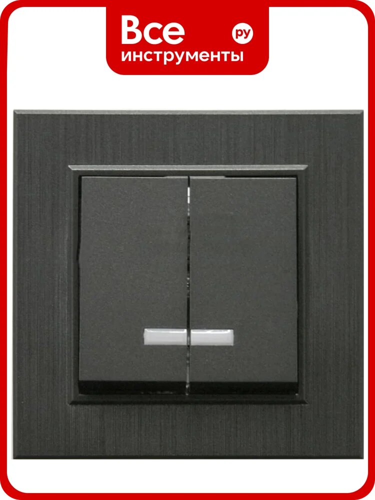 Выключатель MAKEL 2-клавишный СП KAREA LINE STAR 10А IP20 с подсветкой дым. металлик. 86050023