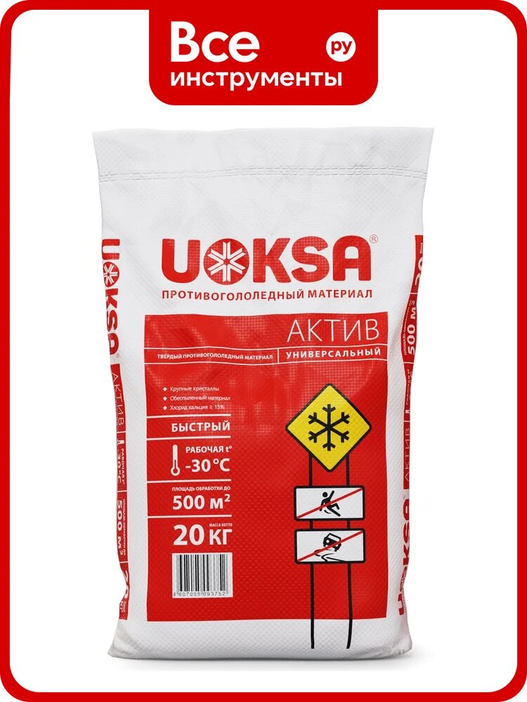 Реагент UOKSA Актив -30 C 20 кг, мешок 1802 для передачи электроэнергии и сигналов