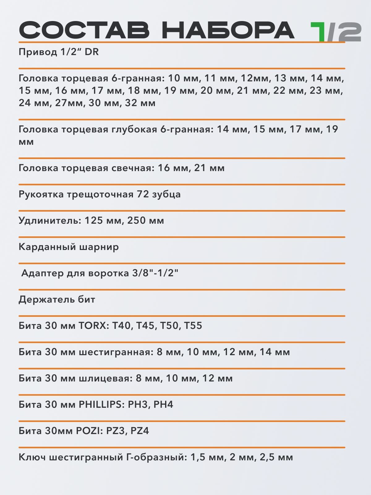 Набор инструментов 94 предмета — фото 1