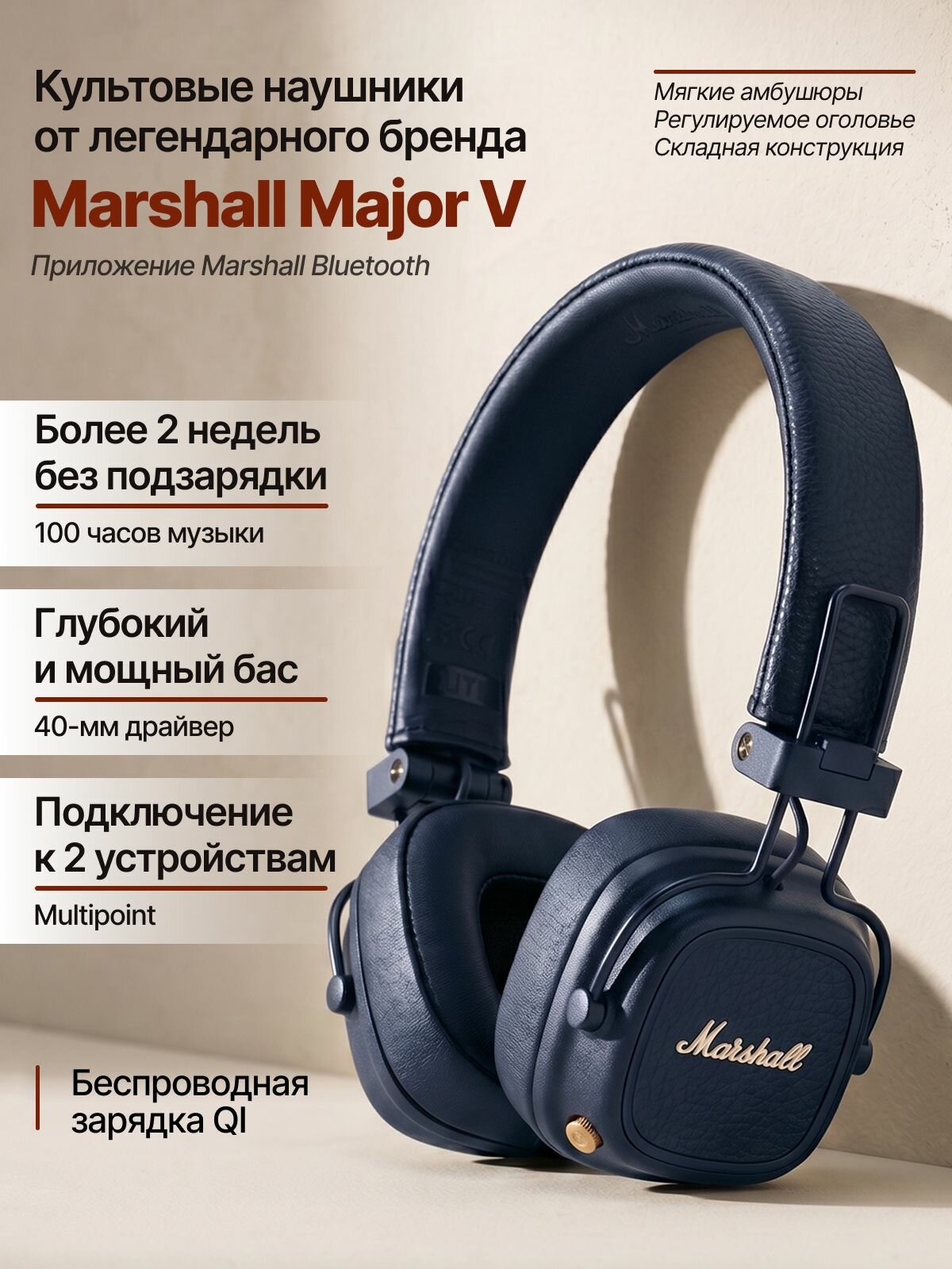 Беспроводные наушники Marshall Major V Bluetooth наушники Маршалл Мажор 5, синие