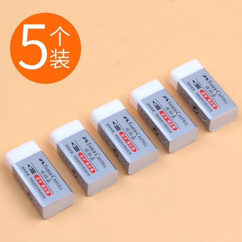 Faber-Castell школьные ластики 5 шт. малый размер для чистого стирания на школьных экзаменах